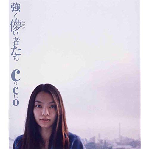 Coccoの現在！旦那と息子・リストカットや病気など過去まとめ