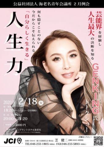 GENKING(ゲンキング)の昔と現在！彼氏や結婚情報・性別や本名も総まとめ