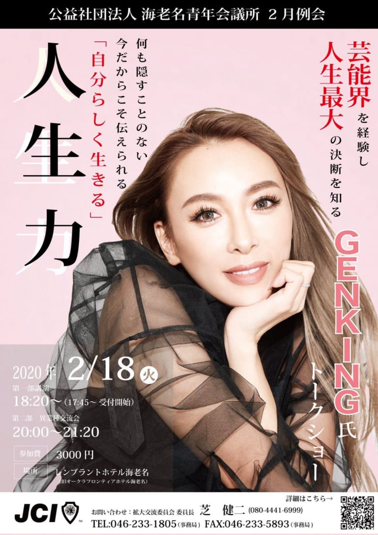 GENKING(ゲンキング)の昔と現在！彼氏や結婚情報・性別や本名も総まとめ