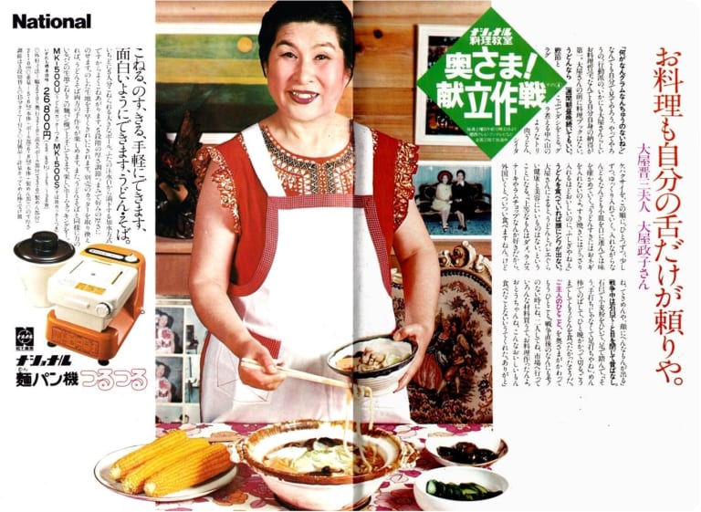 大屋政子の若い頃と現在！旦那/大屋晋三(帝人社長)との子供(娘)・自宅跡地や死因も総まとめ