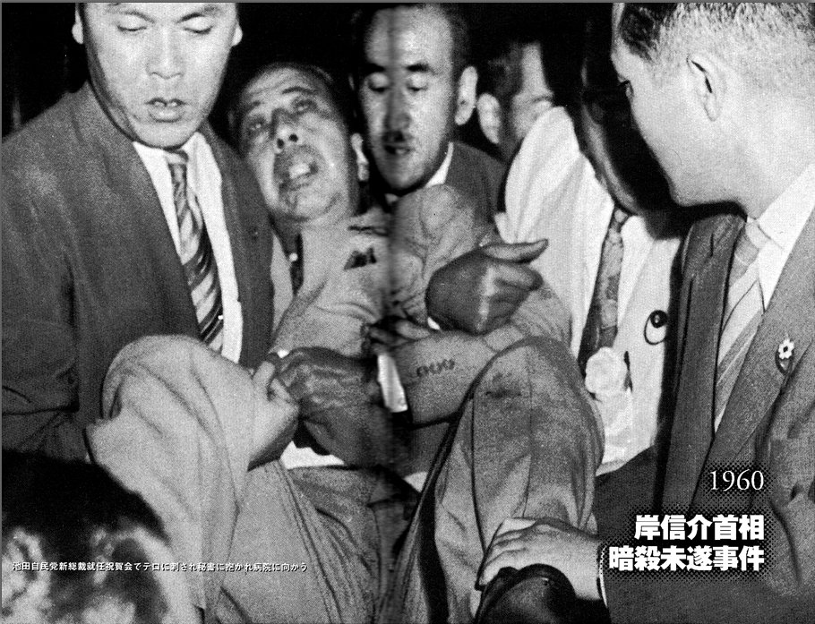 岸信介の死因！家系図＆嫁と子供や孫・統一教会/文鮮明との関係・襲撃で刺される事件や天才の理由も総まとめ