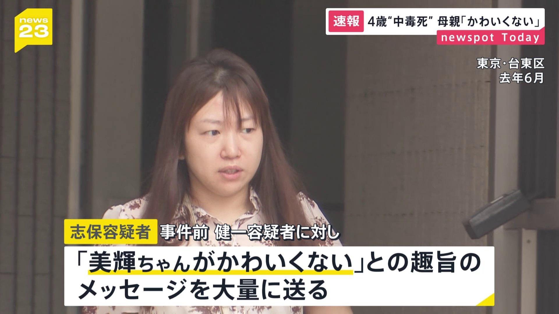 細谷志保の生い立ちと学歴＆実家と家族！細谷健一の子供(娘)殺害動機と現在・車椅子の理由・サイコパスや統合失調症の噂も徹底解説